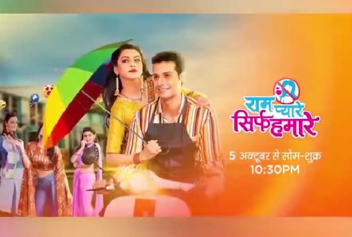 Ram Pyaare Sirf Hamare 14th October 2020 Written Update: Patang gets ...