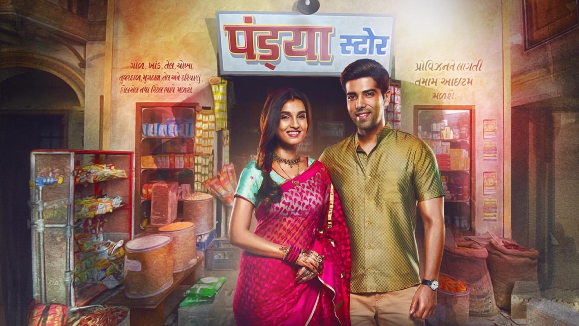 Pandya Store 1st February 2021 Written Update: Gautam gets to know ...