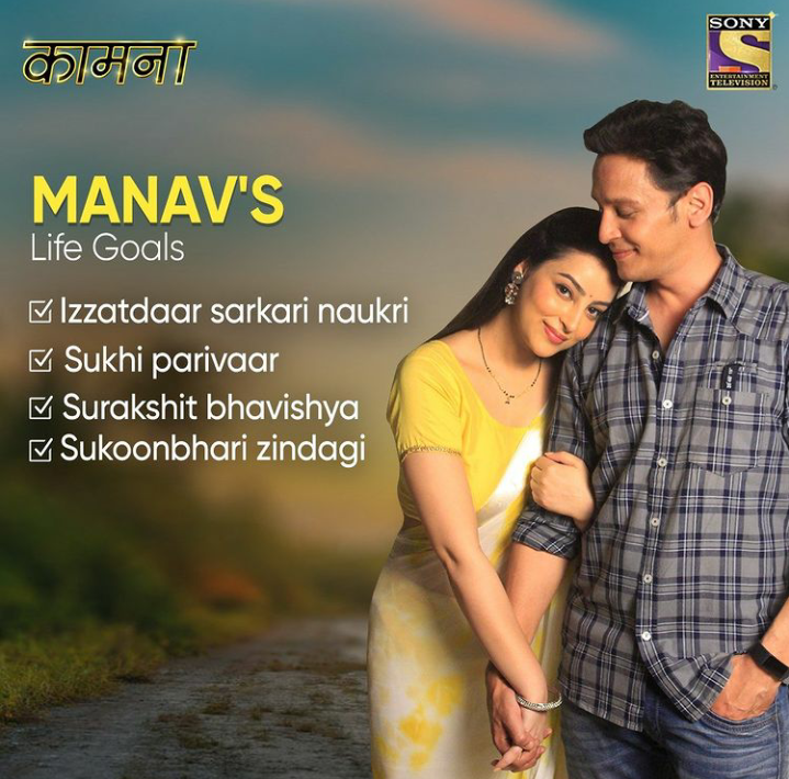 Kaamna 15th December 2021 Written Update: Manav gets upset with Akansha ...