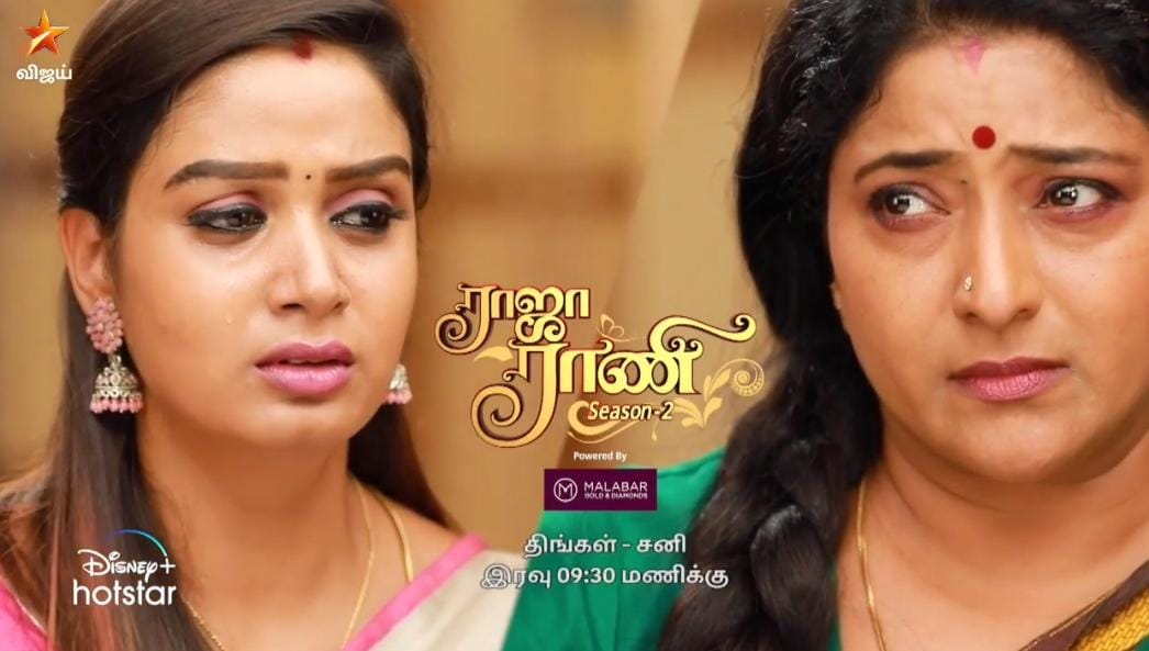 Raja Rani: Sandhya on accept Sivagami's condition? - JustShowBiz