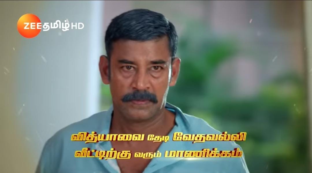 Vidya No. 1: Manikam create a scene at Vedavalli's house? - JustShowBiz